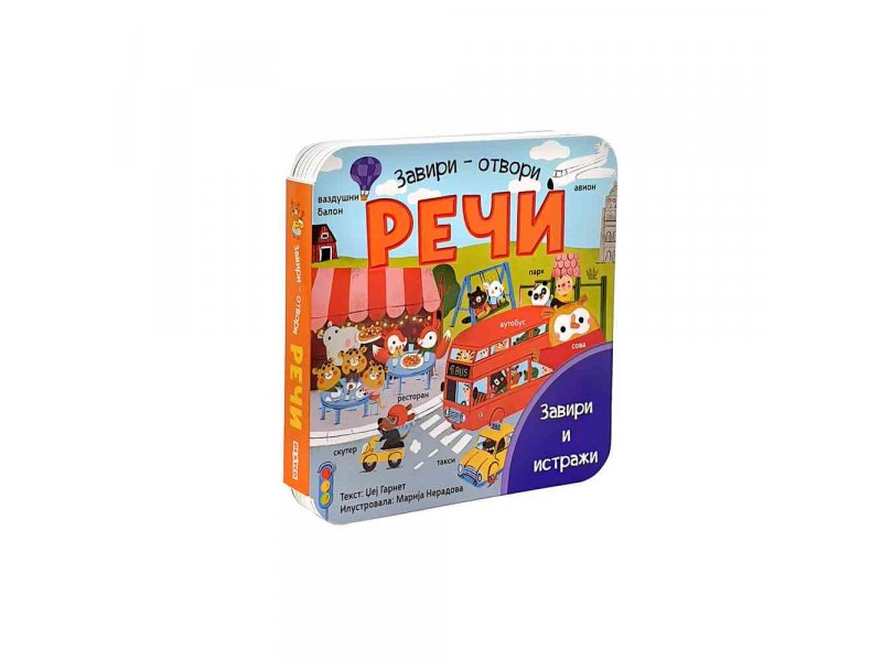 DEXY CO ZAVITI I OTVORI – REČI (DEXY4805)