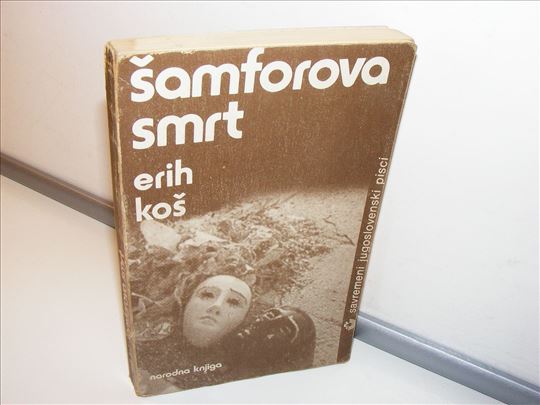 Šamforova smrt Erih Koš, prvo izdanje