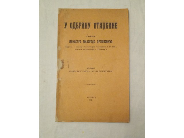 U odbranu otadžbine, M. Drašković, 1921.