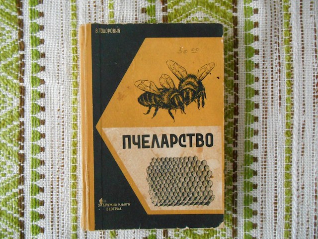 Vojin Todorović - Pčelarstvo