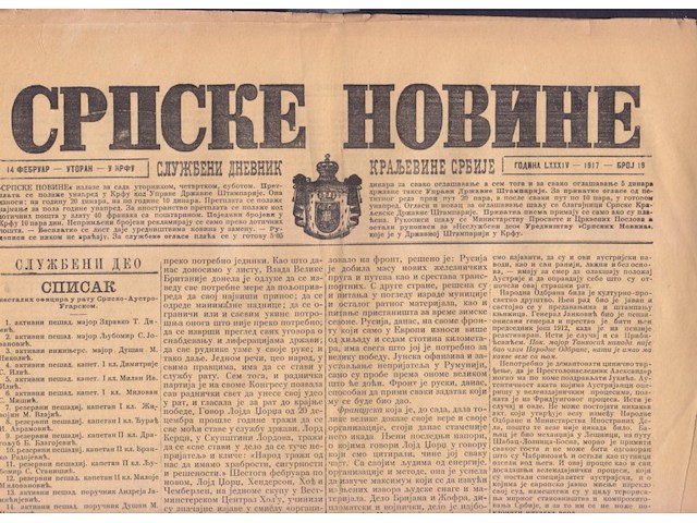 SRPSKE NOVINE br 19 stampane na KRFU 14.02.1917