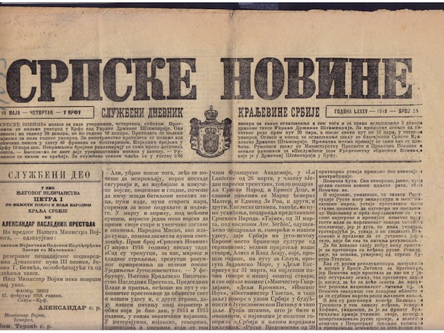 SRPSKE NOVINE br 55 stampane na KRFU 10.05.1918