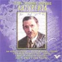 Stevan Stojanović Mokranjac - Liturgija - tonsko CD izdanje