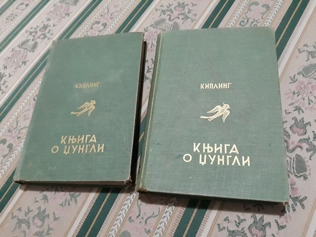 Knjiga o Džungli Kipling 1 i 2 plava ptica