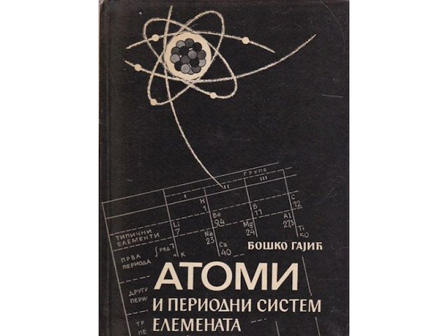 Atomi i periodni sistem elemenata - Boško Gajić
