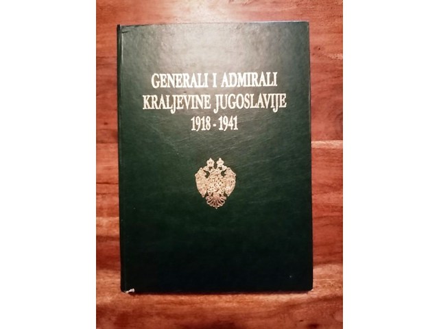 Generali i admirali Kraljevine Jugoslavije 1918-1941