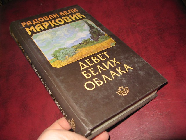 Radovan Beli Marković - DEVET BELIH OBLAKA