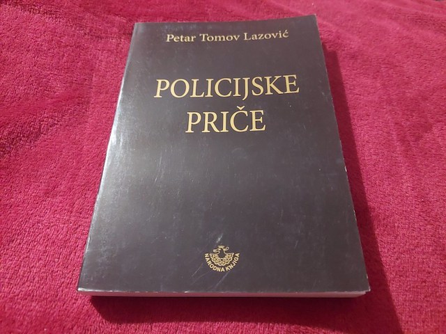 Policijske priče Petar Tomov Lazović