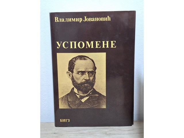 VLADIMIR JOVANOVIĆ USPOMENE