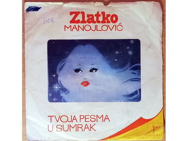 SP ZLATKO MANOJLOVIĆ - Tvoja pesma (1978) VG+/VG-