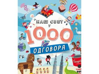 Naš svet u 1000 odgovora