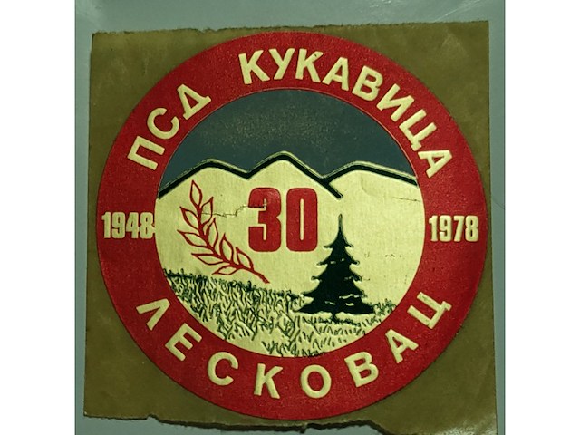 A/ YU Nalepnica - PSD Kukavica Leskovac 1948 / 1978