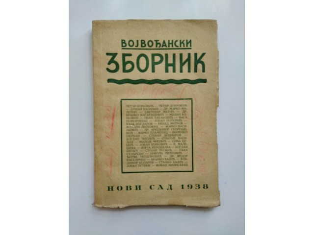 Vojvođanski zbornik-almanah iz 1938.