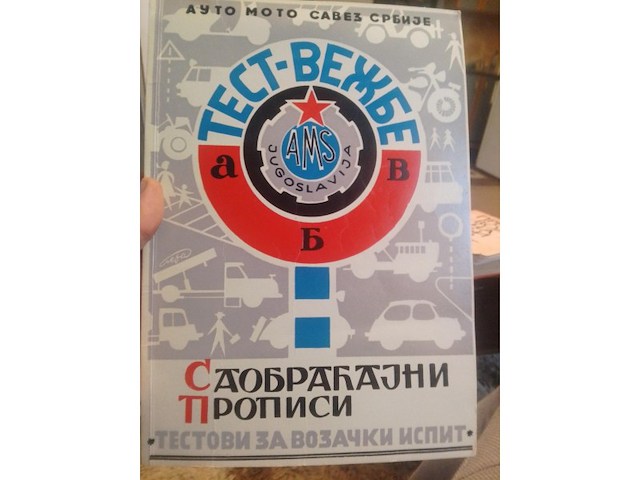 Saobracajni propisi - testovi za  vozacki ispit 1964