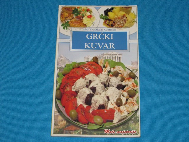 GRČKI KUVAR