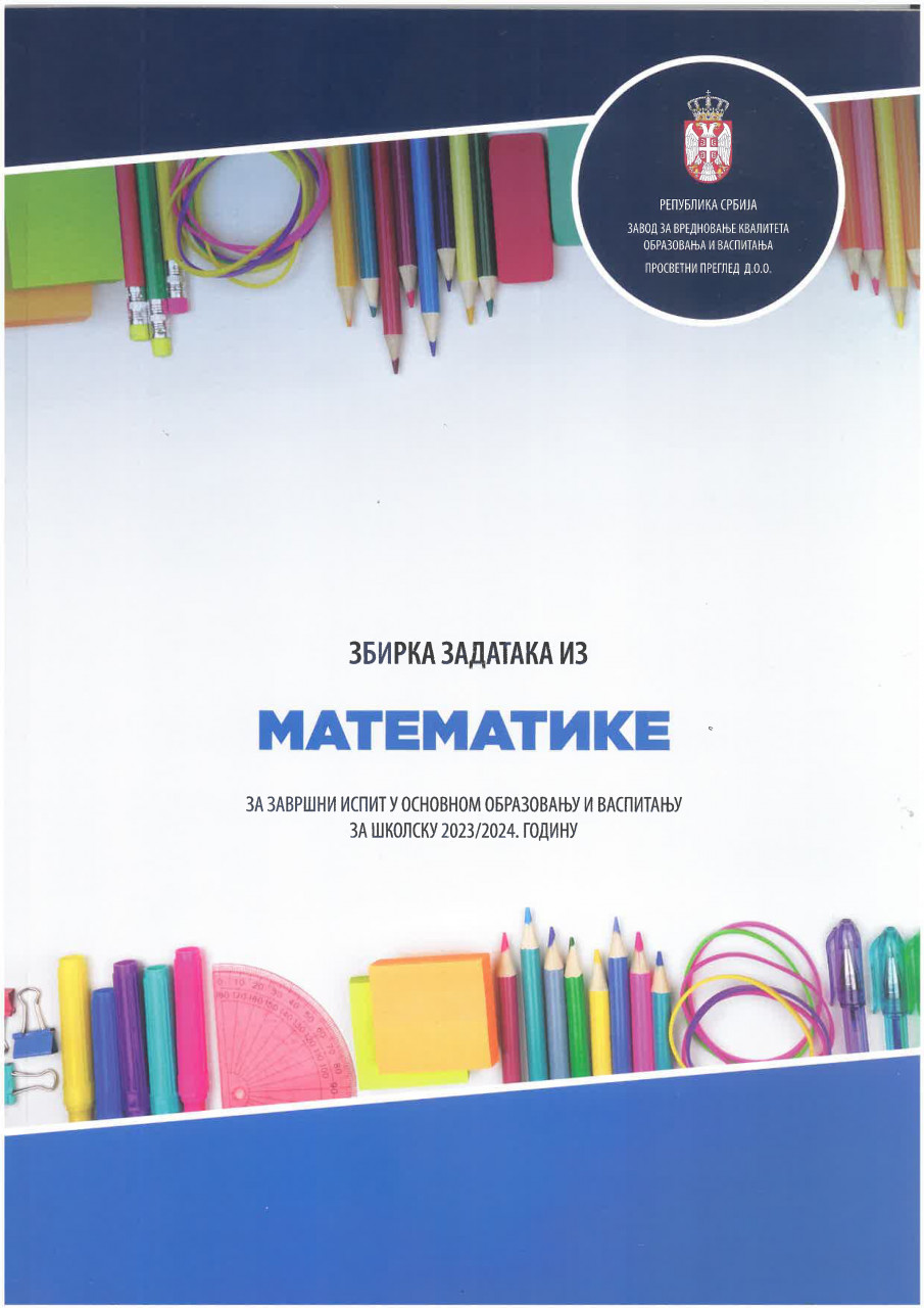 Zbirka za malu maturu iz matematike
