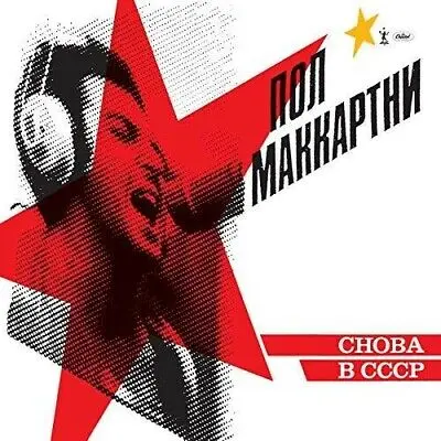 PAUL MCCARTNEY - CHOBA B CCCP