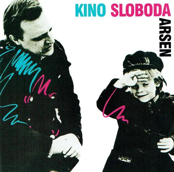 Dedić Arsen - Kino Sloboda