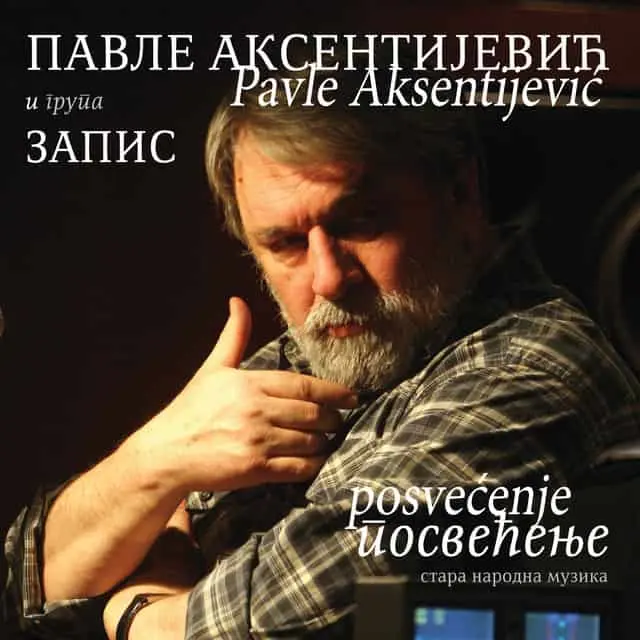 Pavle Aksentijević - Posvečenje 2