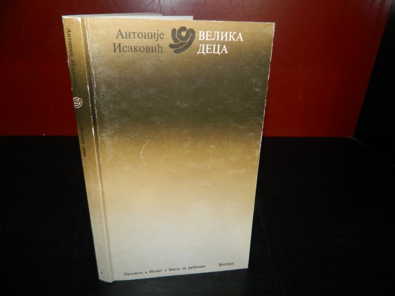 Velika deca, Antonije Isaković