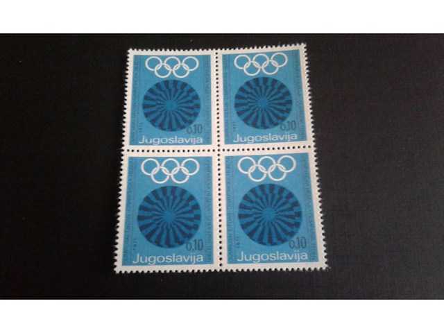 Doplatna olimpijada četverac  iz 1971.god.