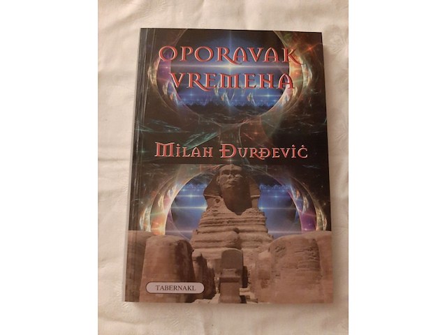 Oporavak vremena- Milan Đurđević