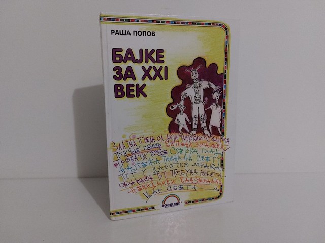 Bajke za XXI vek  - Raša Popov