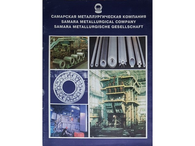 Katalog Proizvoda `SAMARSKA METALURŠKA KOMPANIJA` SSSR