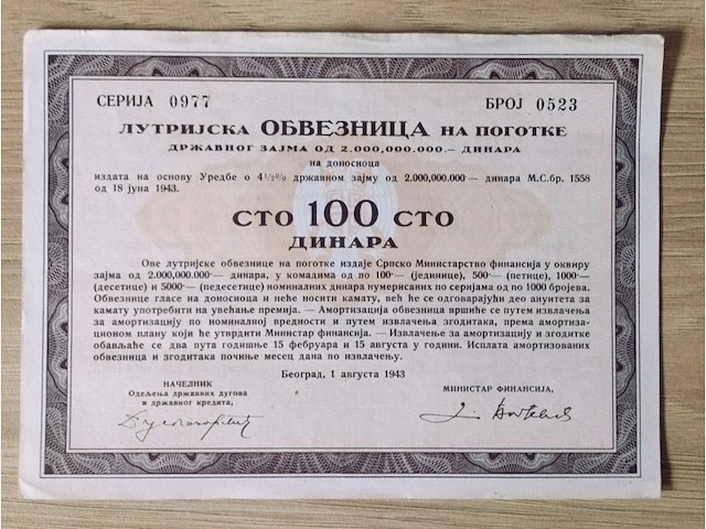Obveznica 100 Dinara 18. Jun 1943.