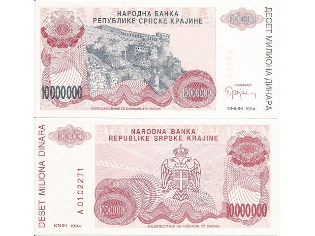 RSK Knin 10.000.000 dinara 1994. P-R34a