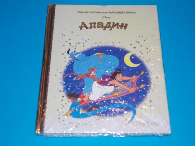 ALADIN/- Zlatna biblioteka čarobnih priča br.6