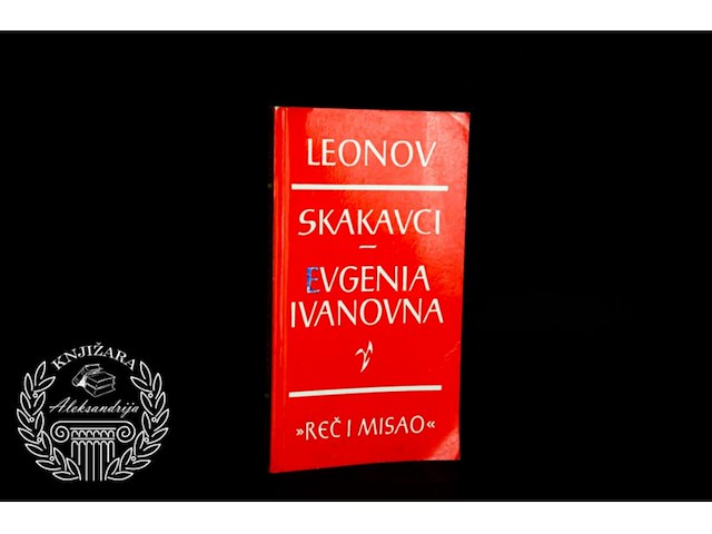 Leonid Leonov Evgenia Ivanovna / Skakavci