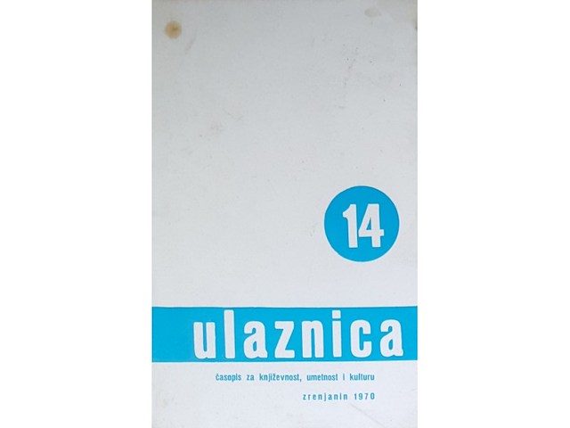 Ulaznica Br.14 1970