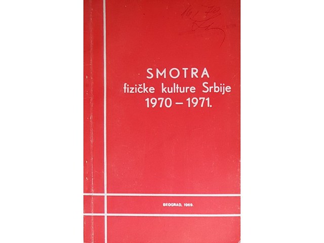 Smotra Fizičke Kulture Srbije 1970-1971