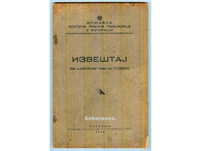 GIMNAZIJA ĆUPRIJA - IZVEŠTAJ ZA ŠKOLSKU 1939-40 GODINU