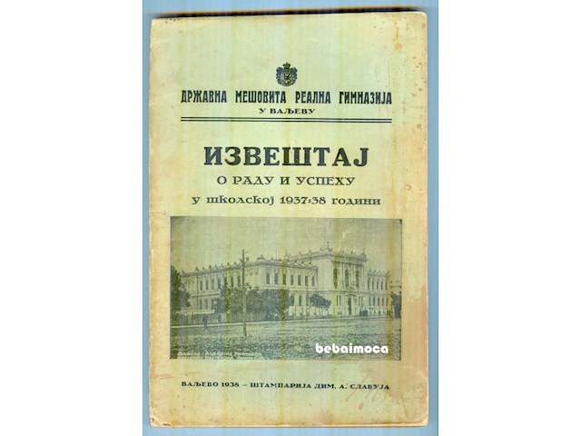 VALJEVO - DRŽAVNA MEŠOVITA REALNA GIMNAZIJA - 1937-38