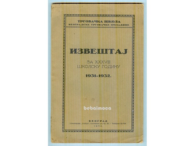 TRGOVAČKA ŠKOLA BEOGRAD IZVEŠTAJ ZA 1931-32 GODINU