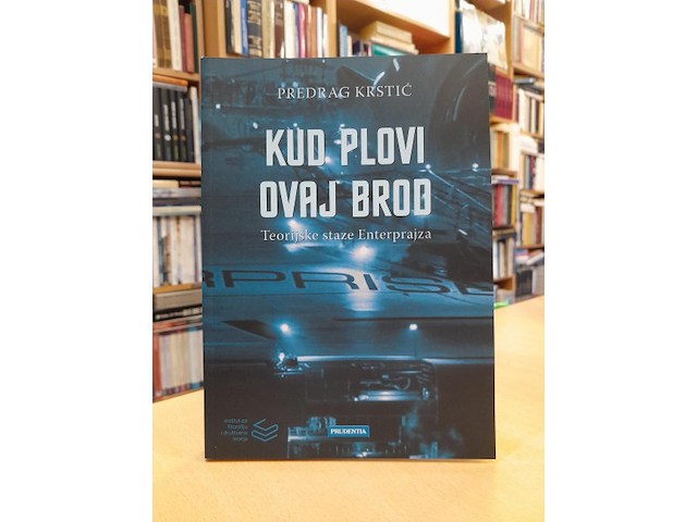 KUD PLOVI OVAJ BROD - PREDRAG KRSTIĆ