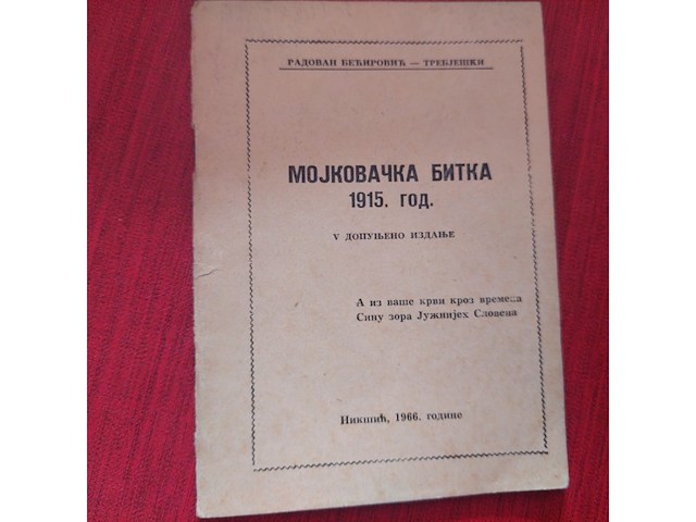 r1 MOJKOVAČKA BITKA 1915 - Radovan Bećirović Trebješki