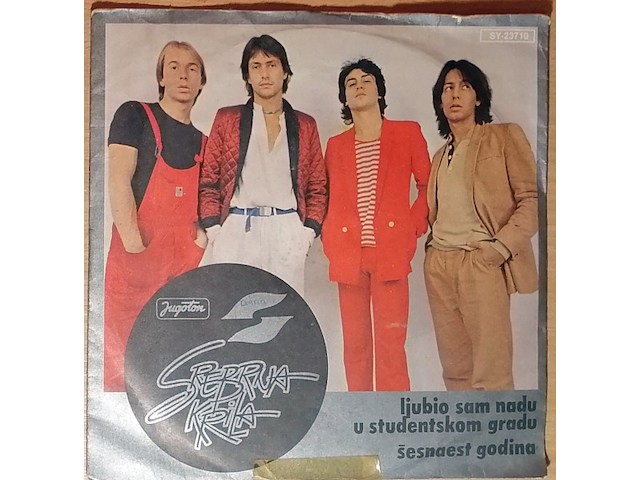 SP SREBRNA KRILA - Ljubio sam Nadu (1980) VG vrlo dobra