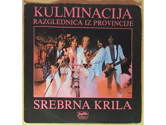 SP SREBRNA KRILA - Kulminacija (1981) MINT