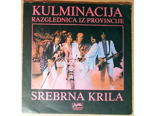 SP SREBRNA KRILA - Kulminacija (1981) PERFEKTNA