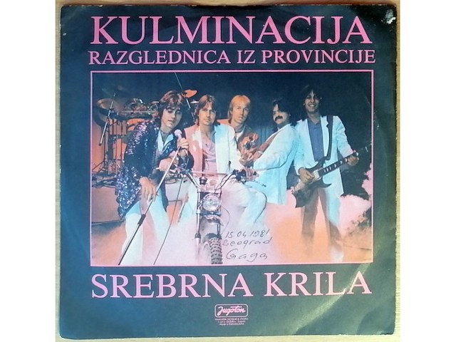 SP SREBRNA KRILA - Kulminacija (1981), NM, odlična