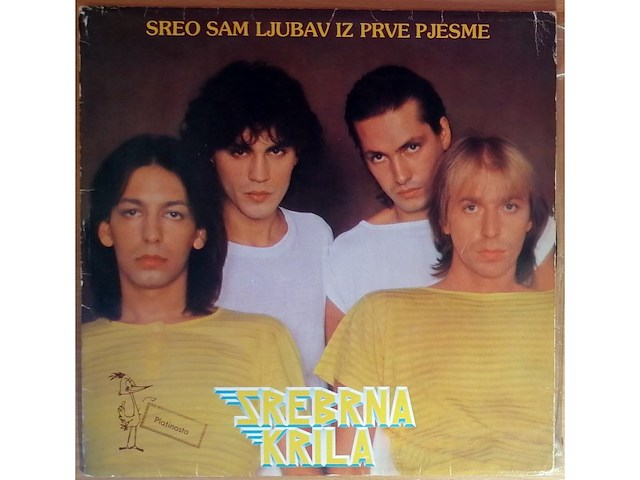 LP SREBRNA KRILA - Sreo sam... (1980) 2. press, ODLIČNA