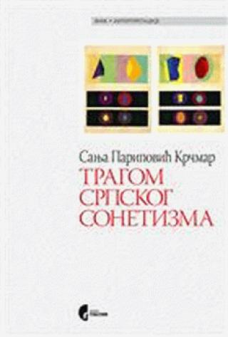 TRAGOM SRPSKOG SONETIZMA