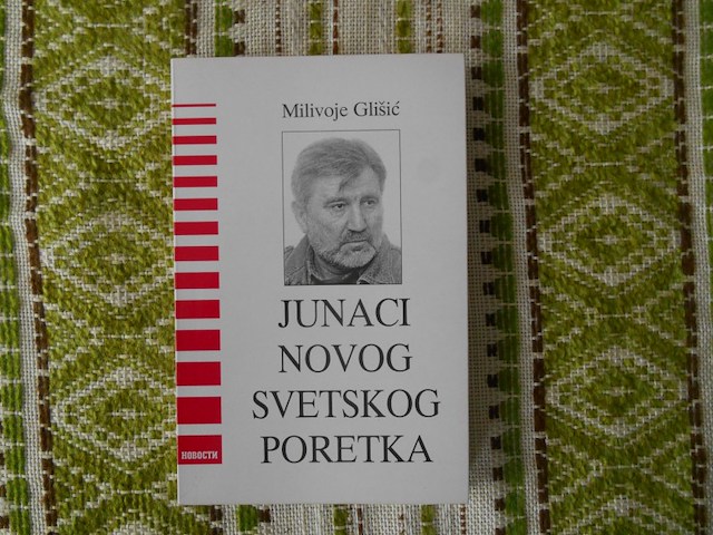 Milivoje Glišić - Junaci novog svetskog poretka