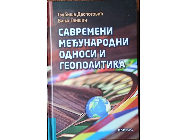 Savremeni međunarodni odnosi i geopolitika