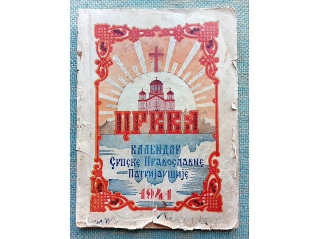 Kalendar Srpske pravoslavne patrijaršije za 1942 godinu
