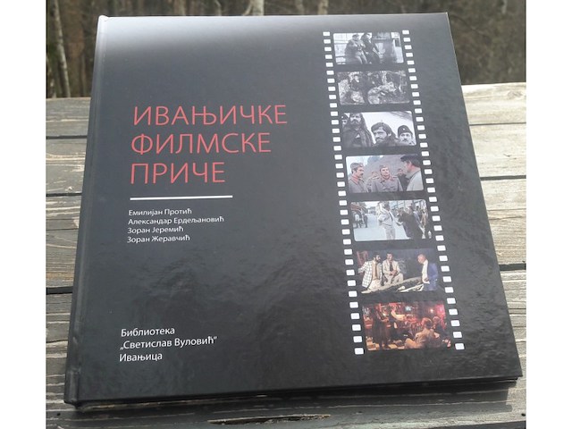 IVANJIČKE FILMSKE PRIČE