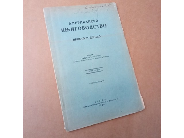 Amerikansko knjigovodstvo (1929)